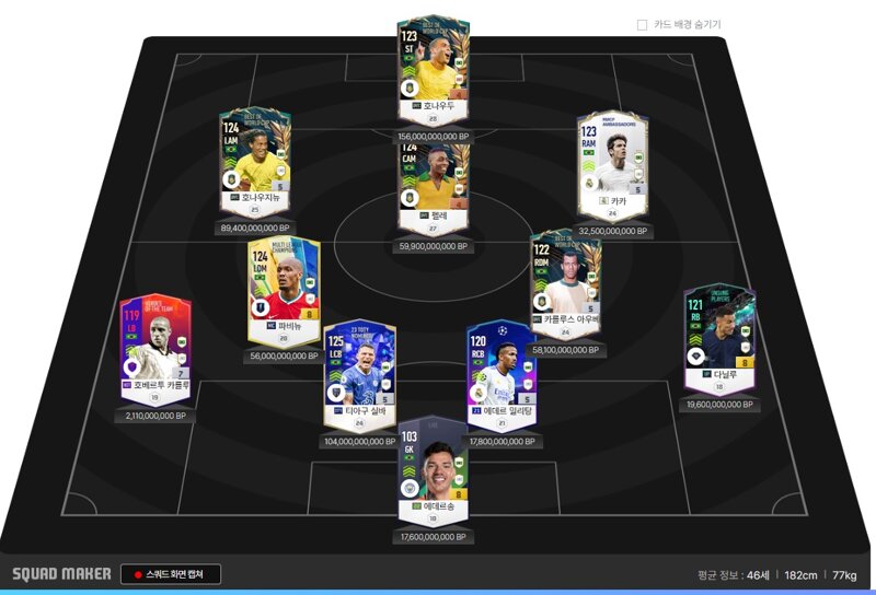Fc 온라인 인벤 리버풀 Vs 브라질 조언 및 투표 부탁드립니다 Fc 온라인 인벤 팀전술 평가 상담 게시판