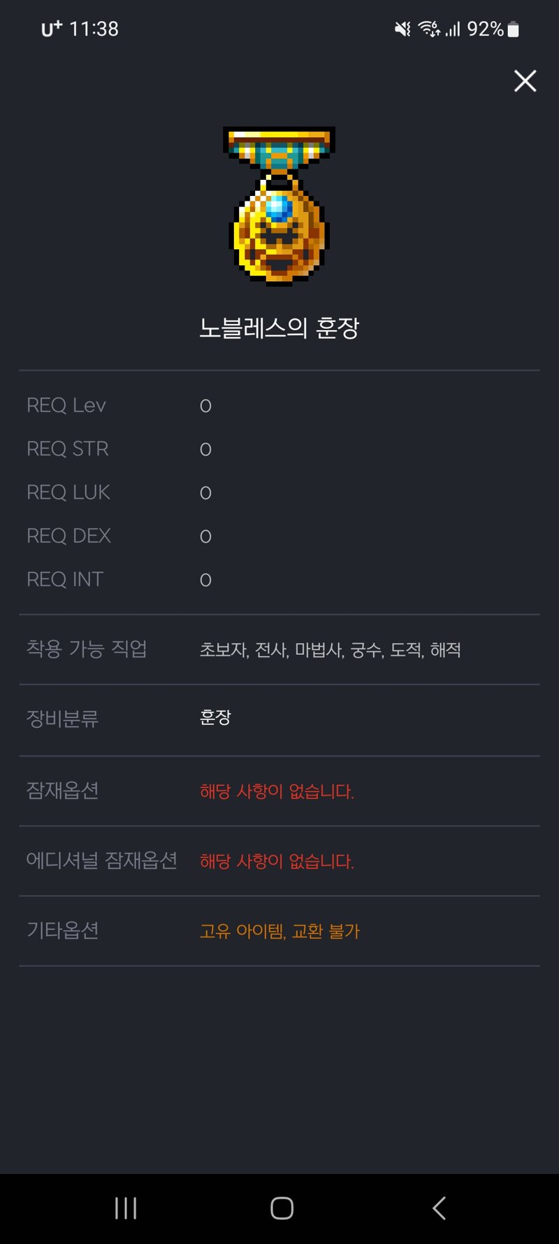 메이플스토리 인벤 틀딱의 증표 메이플스토리 인벤 자유게시판