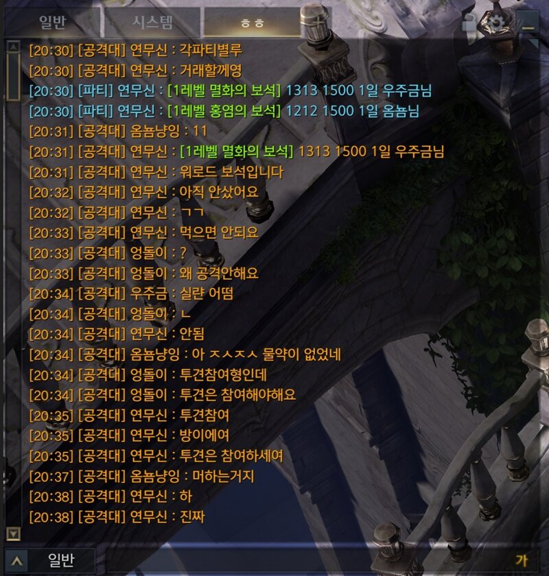 로스트아크 인벤 수수료부담하기 같으니깐 은밀하게위대하게 길드 연무신 로스트아크 인벤 서버 사건사고 게시판