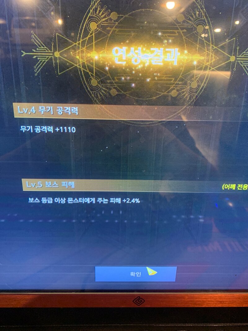 로스트아크 인벤 엘릭서 고수만 로스트아크 인벤 자유 게시판