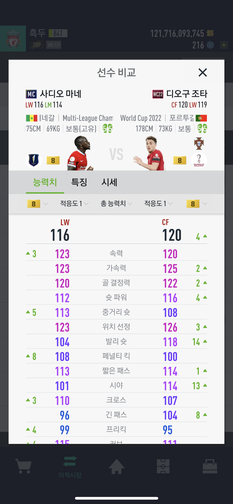 피파 온라인4 인벤 형님들 바꿀만한가요 피파 온라인4 인벤 자유게시판