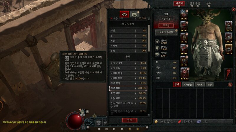디아블로4 인벤 제압피해 700 디아블로4 인벤 드루이드 게시판