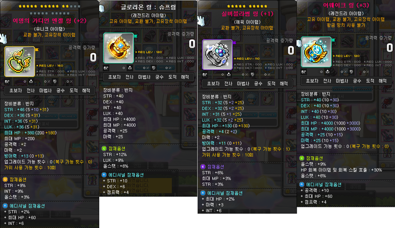 메이플스토리 인벤 템셋vs심볼 메이플스토리 인벤 질문과 답변 게시판