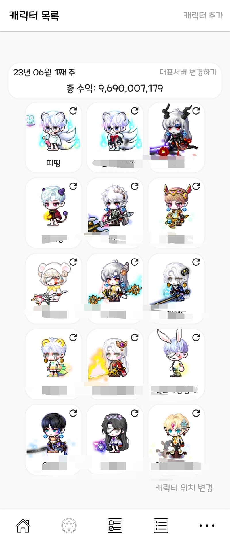 메이플스토리 인벤 이번주 정산 메이플스토리 인벤 자유게시판