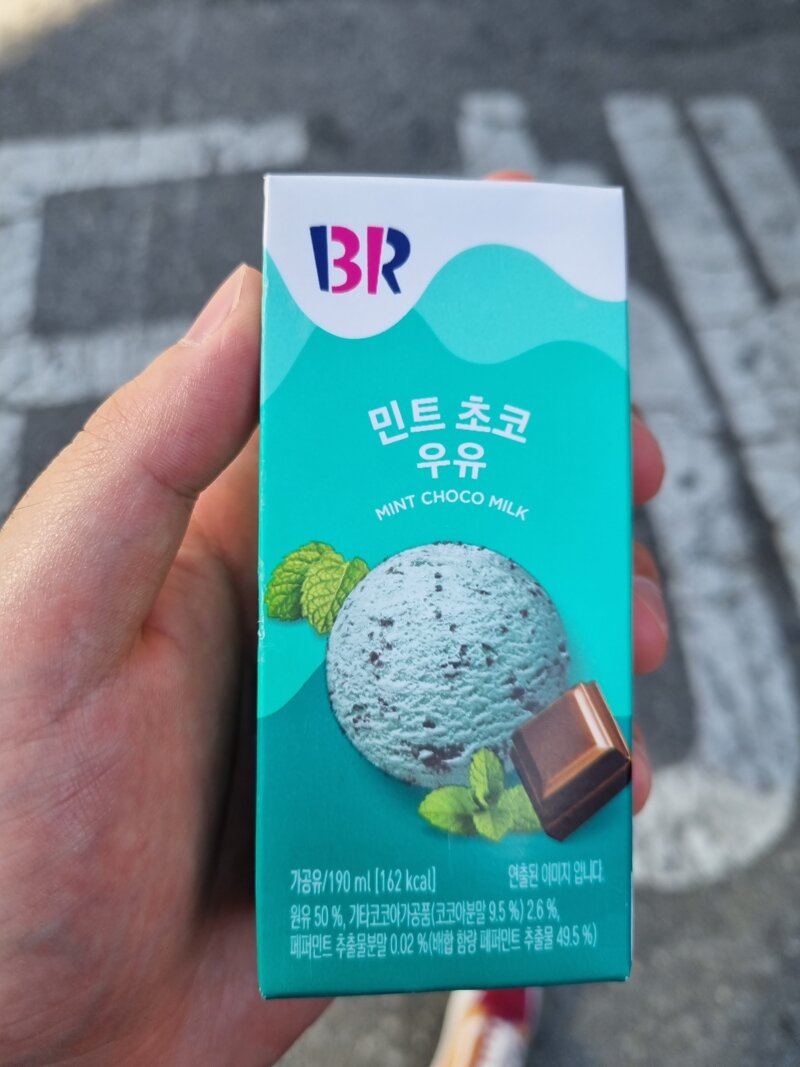 메이플스토리 인벤 의외로 맛있는 음료수 메이플스토리 인벤 자유게시판