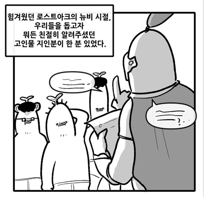 로스트아크 인벤 역키잡 목줄노예 만화 로스트아크 인벤 자유 게시판