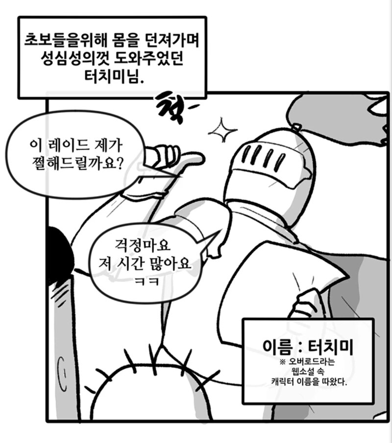 로스트아크 인벤 역키잡 목줄노예 만화 로스트아크 인벤 자유 게시판
