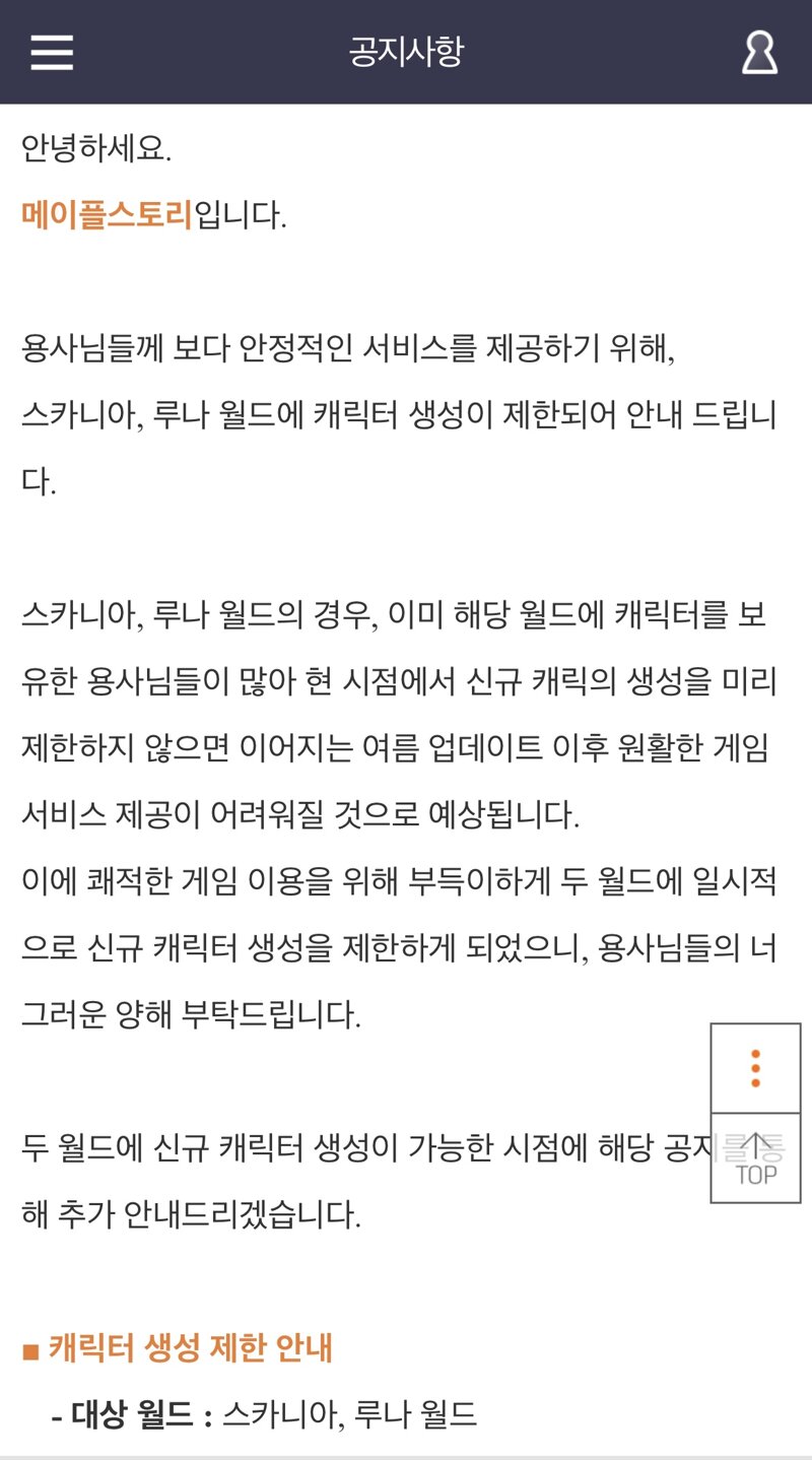메이플스토리 인벤 퐁섭 떡상이라는데 메이플스토리 인벤 자유게시판