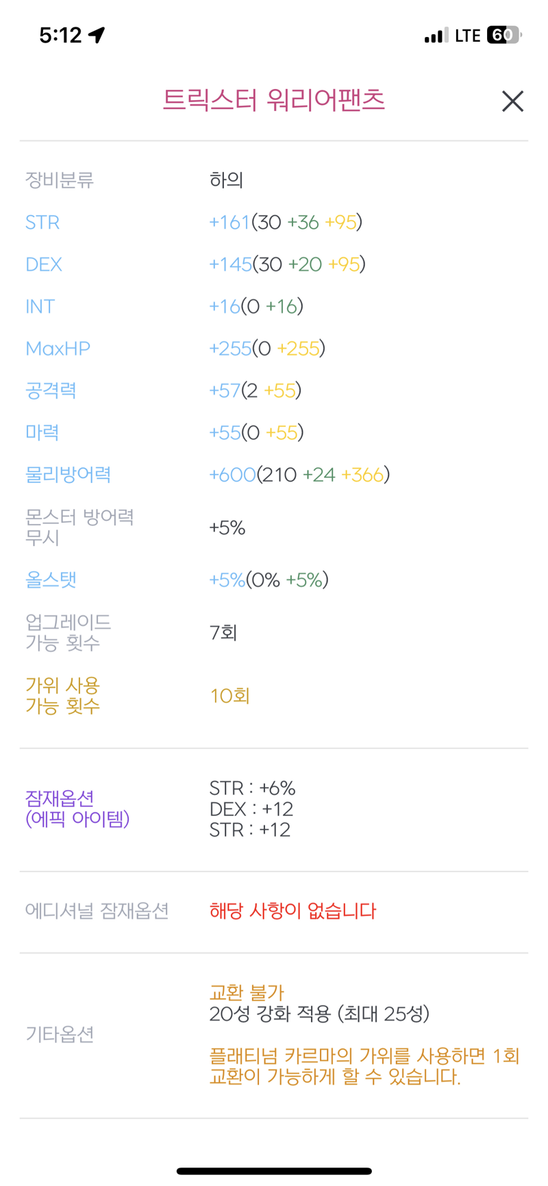 메이플스토리 인벤 고민입니다 메이플스토리 인벤 리부트 게시판