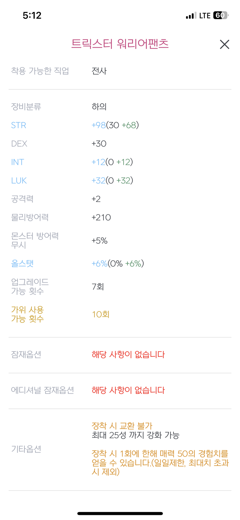 메이플스토리 인벤 고민입니다 메이플스토리 인벤 리부트 게시판