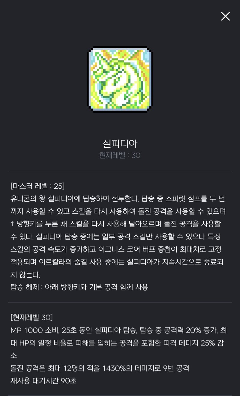 메이플스토리 인벤 실피디아 메이플스토리 인벤 자유게시판