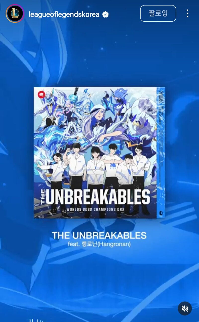 리그오브레전드 인벤 중요한 건 꺾이지 않는 마음 The Unbreakables 음원 발매 Lol 탑 게시판