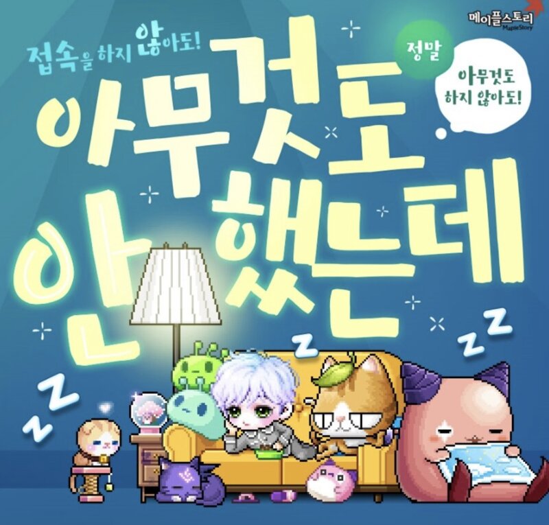 메이플스토리 인벤 속보 작성자 메이플스토리 인벤 자유게시판