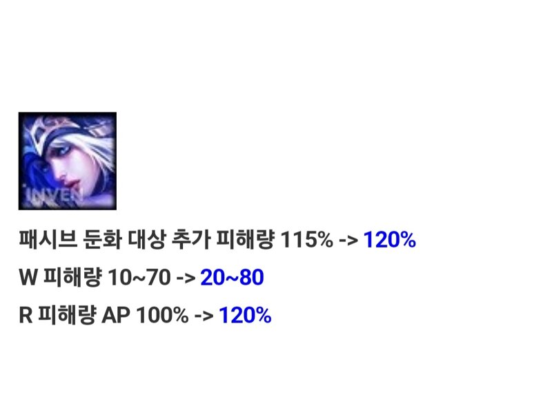 리그오브레전드 인벤 걍 애쉬 버프 개 미친수준임 Lol 봇 게시판