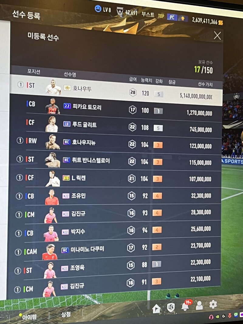 피파 온라인4 인벤 콘 은카가 젤 쉬웠어요 피파 온라인4 인벤 자유게시판