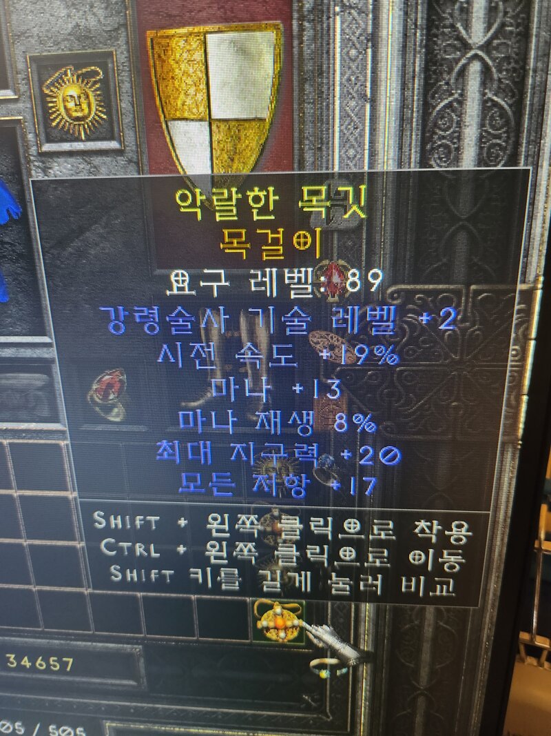 크래프트 아물 가격 알리주세요 디아블로2 자유 게시판 디아블로2 인벤