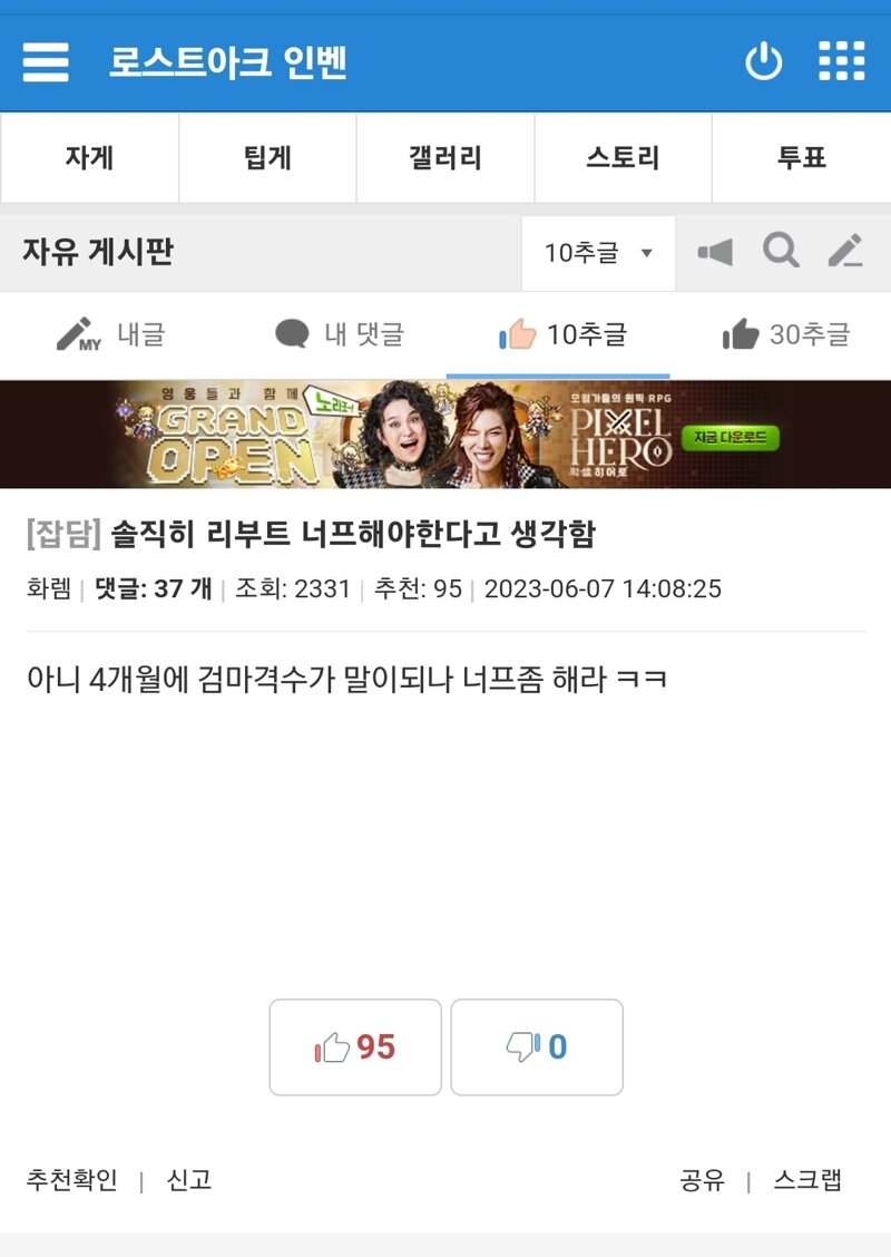 메이플스토리 인벤 리퐁대전 종결 메이플스토리 인벤 자유게시판