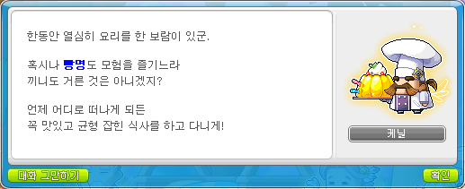 메이플스토리 인벤 20th Event 메이프릴 아일랜드 12 메이플스토리 인벤 업로드용 게시판