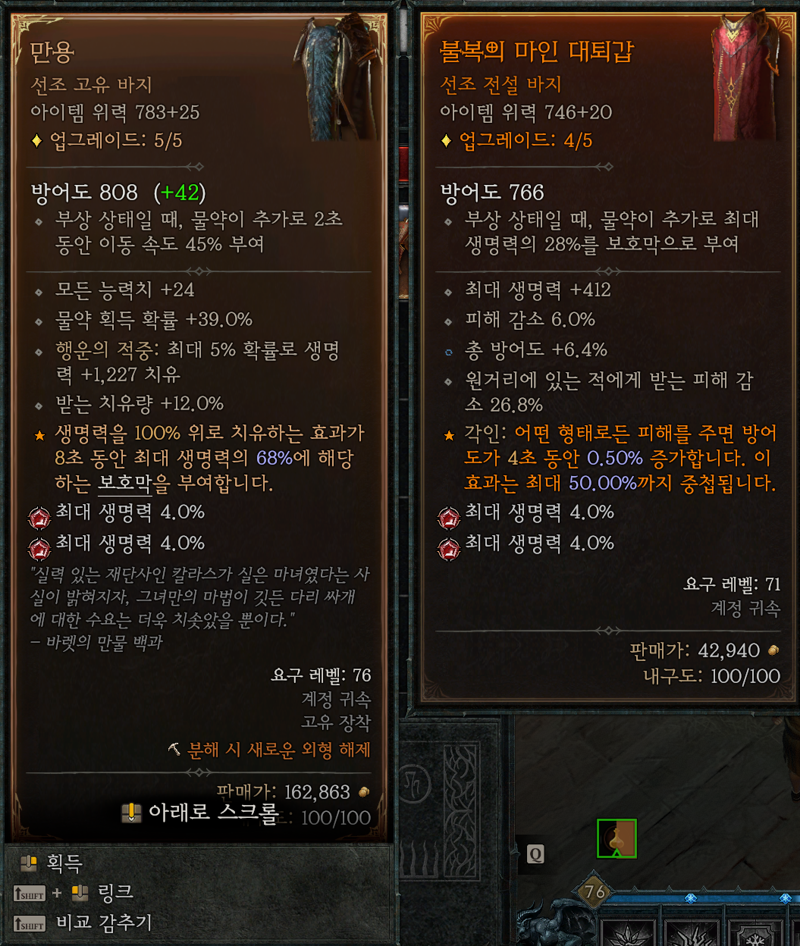 디아블로4 인벤 만용 체감이 어떠신가요 디아블로4 인벤 원소술사 게시판