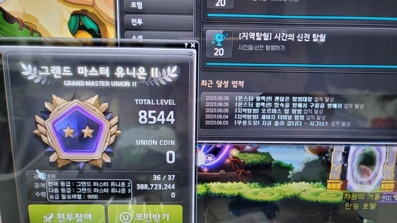 메이플스토리 인벤 튜토리얼 끝 메이플스토리 인벤 리부트 게시판