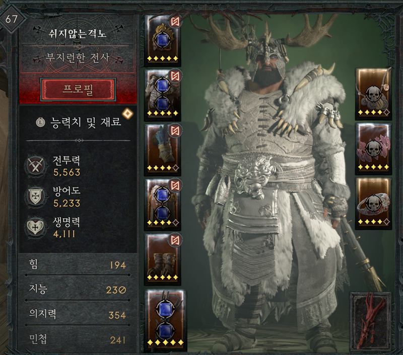 디아블로4 인벤 곰드루 공략 추천 디아블로4 인벤 드루이드 게시판