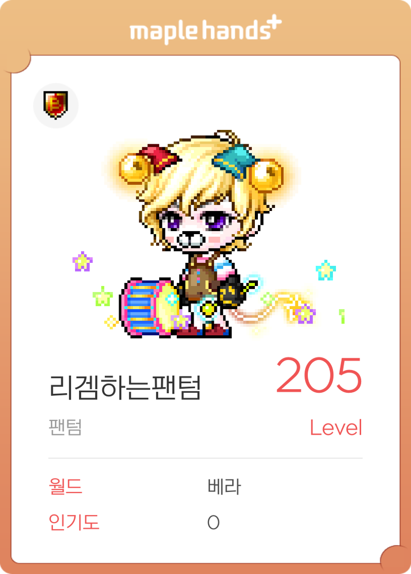 메이플스토리 인벤 내가 본섭 계속하는 이유 메이플스토리 인벤 자유게시판