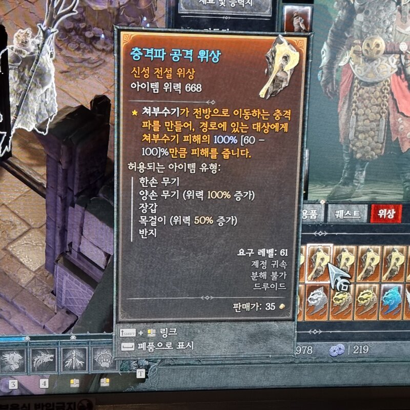 디아블로4 인벤 충격파 풍년 디아블로4 인벤 드루이드 게시판
