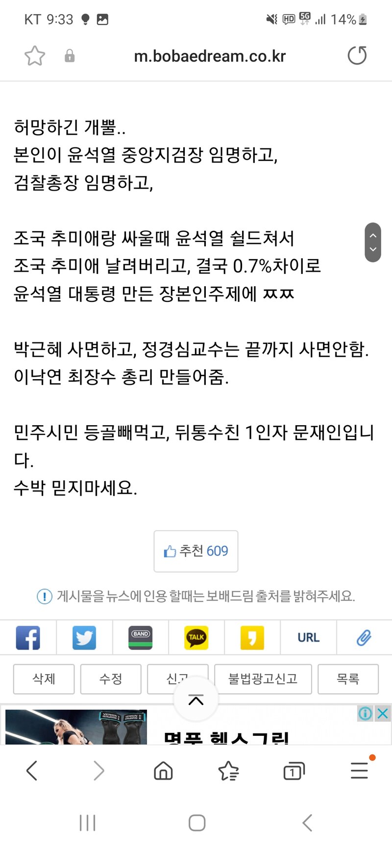 뒤집힌 보배여론 오픈이슈갤러리 인벤