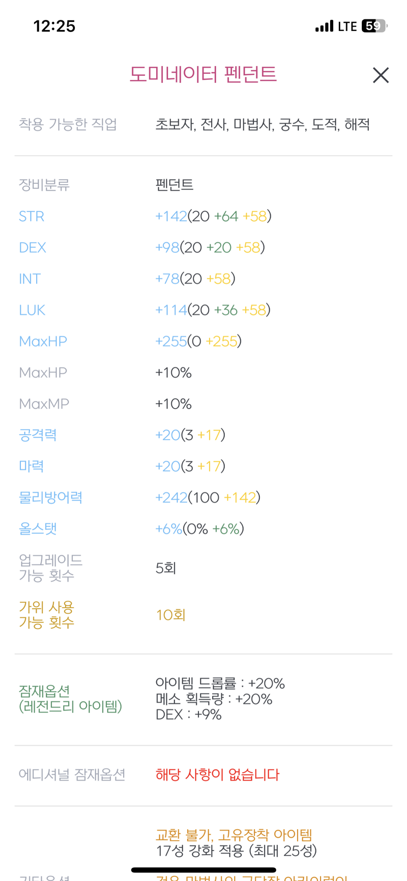메이플스토리 인벤 도미 드메 떴는데 메이플스토리 인벤 리부트 게시판