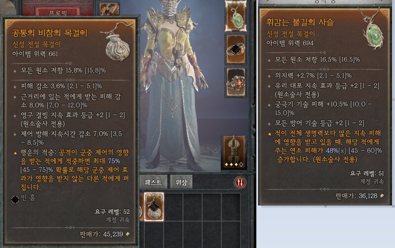 형들 둘중에 어느거 끼고 디아블로4 인벤 질문과 답변 게시판 디아블로4 인벤