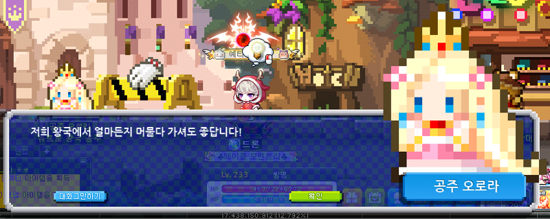 메이플스토리 인벤 20th Event 메이프릴 아일랜드 8 메이플스토리 인벤 업로드용 게시판