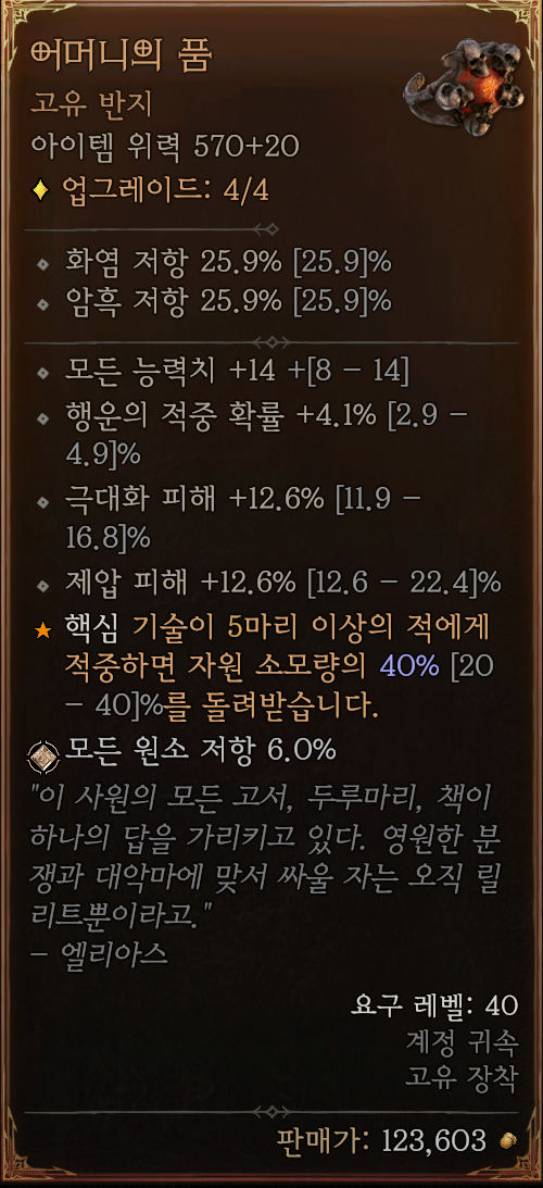 디아블로4 인벤 혹시 이거 쓰나요 디아블로4 인벤 야만용사 게시판
