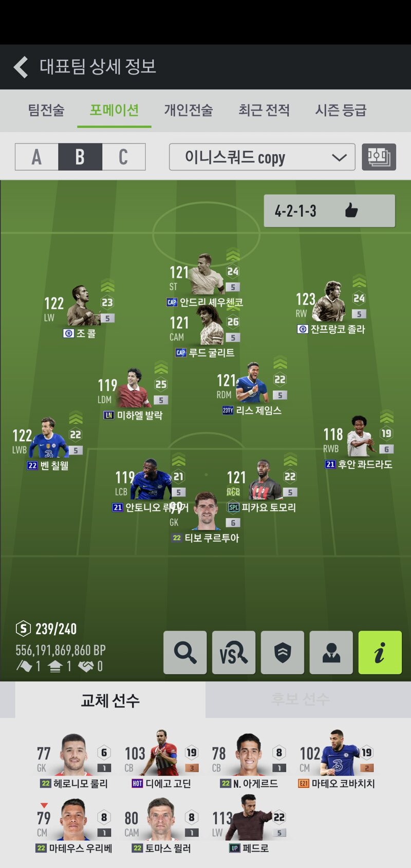 Fc 온라인 인벤 첼시 리버풀 사용하는분들 좀 봐주세요 Fc 온라인 인벤 선수 추천평가 게시판