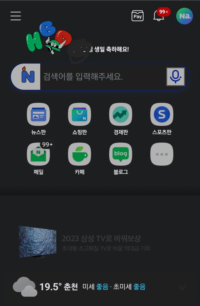 로스트아크 인벤 오늘 생일이야 로스트아크 인벤 자유 게시판