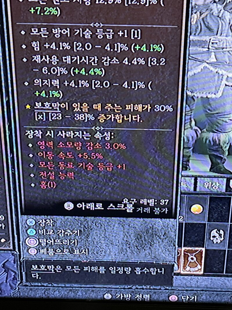 디아블로4 인벤 늑드루 전설 질문용 디아블로4 인벤 드루이드 게시판