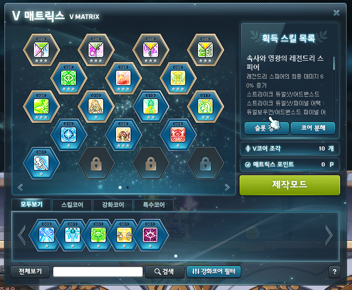 메이플스토리 인벤 메르 코강 및 스팩업 질문 있습니당 메이플스토리 인벤 궁수 직업게시판