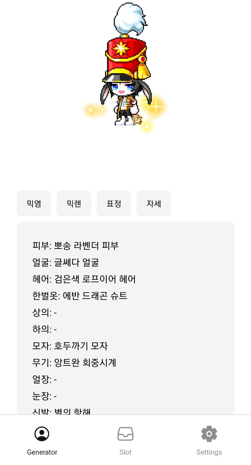 메이플스토리 인벤 내가 본섭 계속하는 이유 메이플스토리 인벤 자유게시판