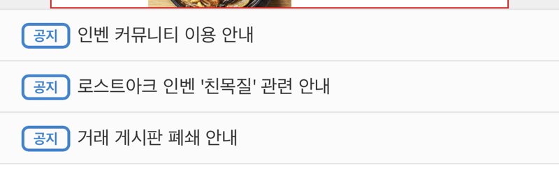 메이플스토리 인벤 로벤은 친목이 심한가 메이플스토리 인벤 자유게시판