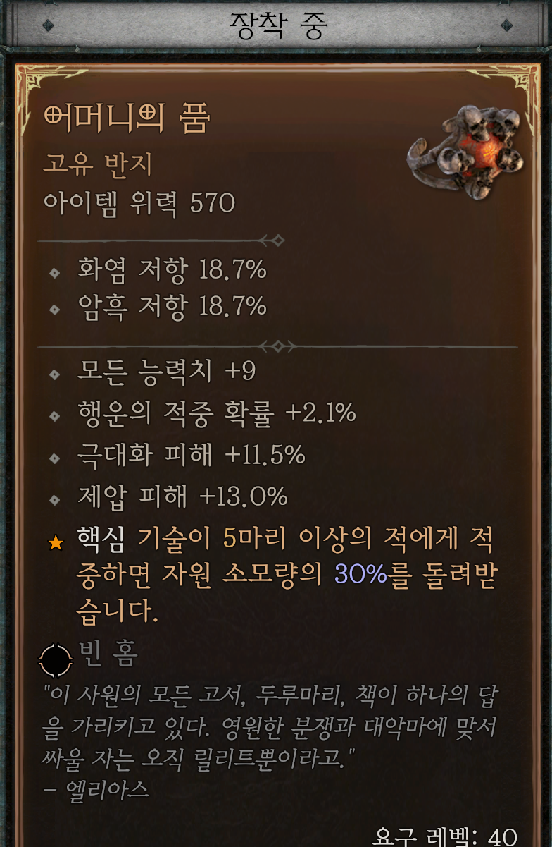 디아블로4 인벤 이거 좋은건가요 디아블로4 인벤 도적 게시판
