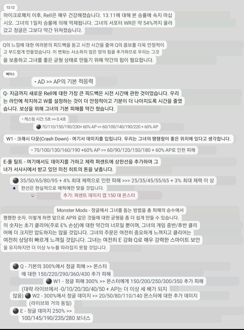 리그오브레전드 인벤 렐 너프 번역기 돌림 Lol 탑 게시판