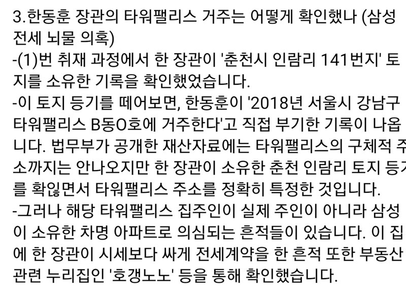 한똥훈 부동산 추적 오픈이슈갤러리 인벤