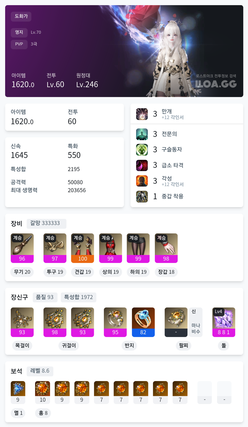 로스트아크 인벤 큰붓쟌들 엘릭서 질문있어요 로스트아크 인벤 도화가 게시판