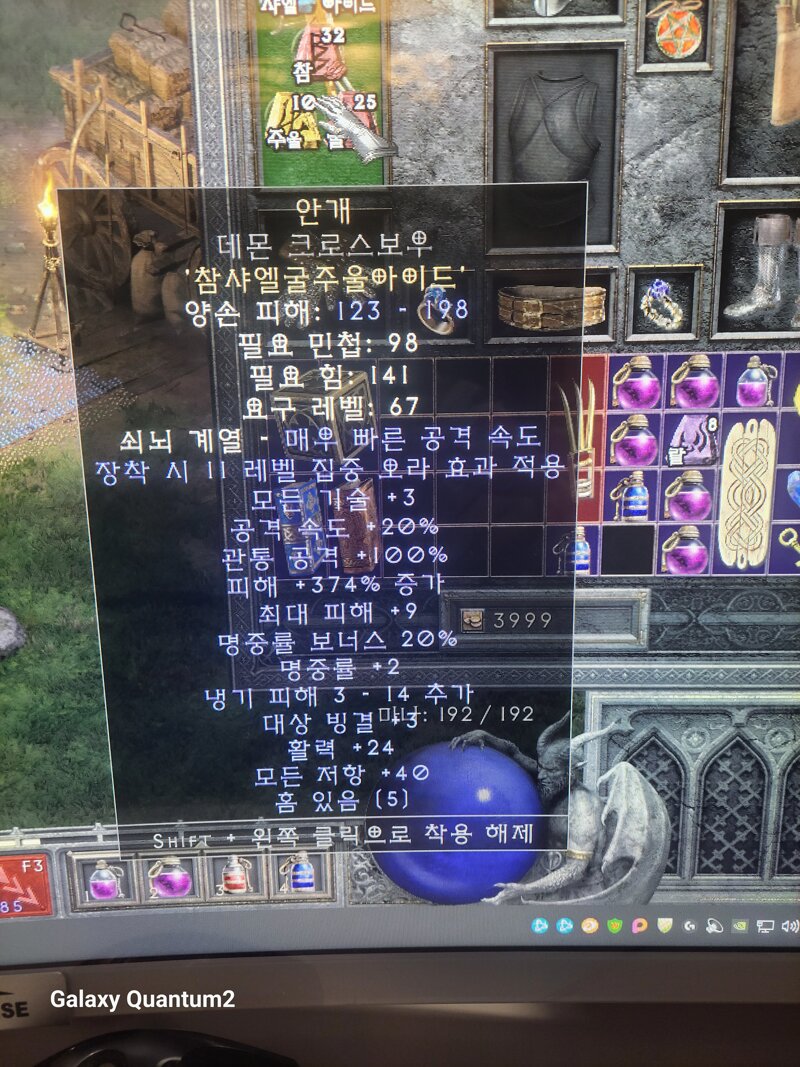 좀 빠지는 안개활 디아블로2 득템and자랑 게시판 디아블로2 인벤