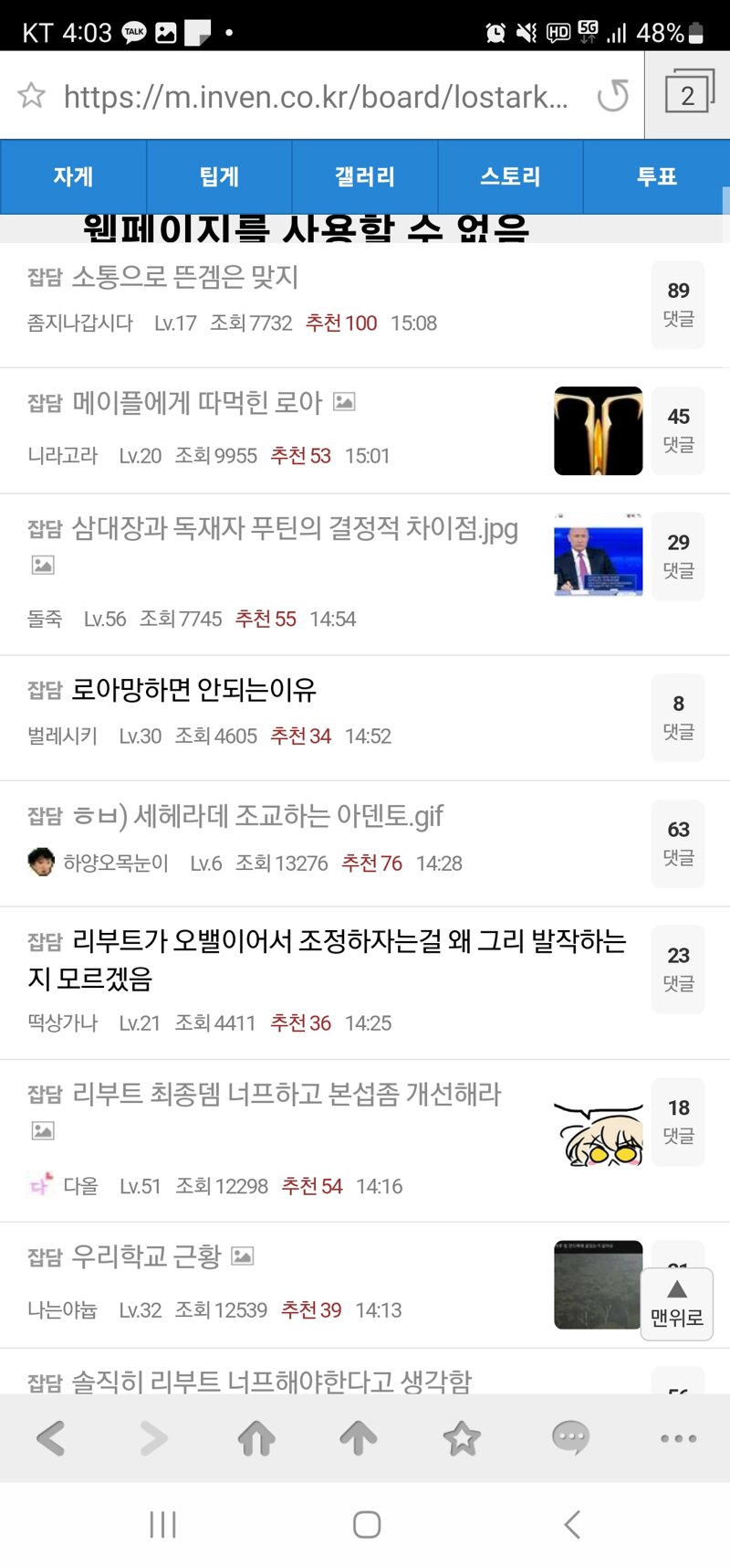 메이플스토리 인벤 로벤 메붕이들이 점령했네 ㄷㄷ 메이플스토리 인벤 자유게시판