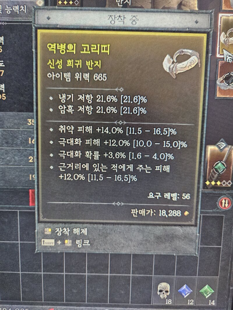 디아블로4 인벤 역으뜸ㄱㅋ 디아블로4 득템자랑 게시판