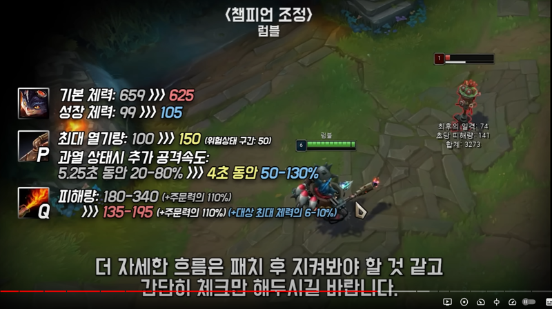 리그오브레전드 인벤 시발 럼블 버프 말이 되냐고 ㅋㅋㅋ Lol 탑 게시판