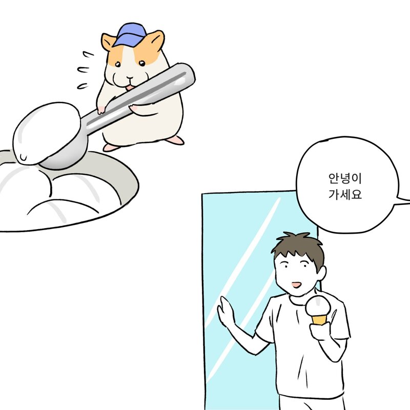 메이플스토리 인벤 수상한 아이스크림 가게만와 메이플스토리 인벤 자유게시판