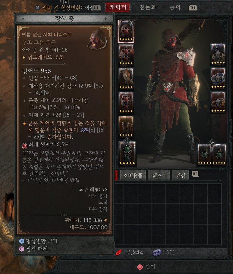 연발도적 74렙 지금 차고 있는 고유템 6개 올려요 디아블로4 득템자랑 게시판 디아블로4 인벤