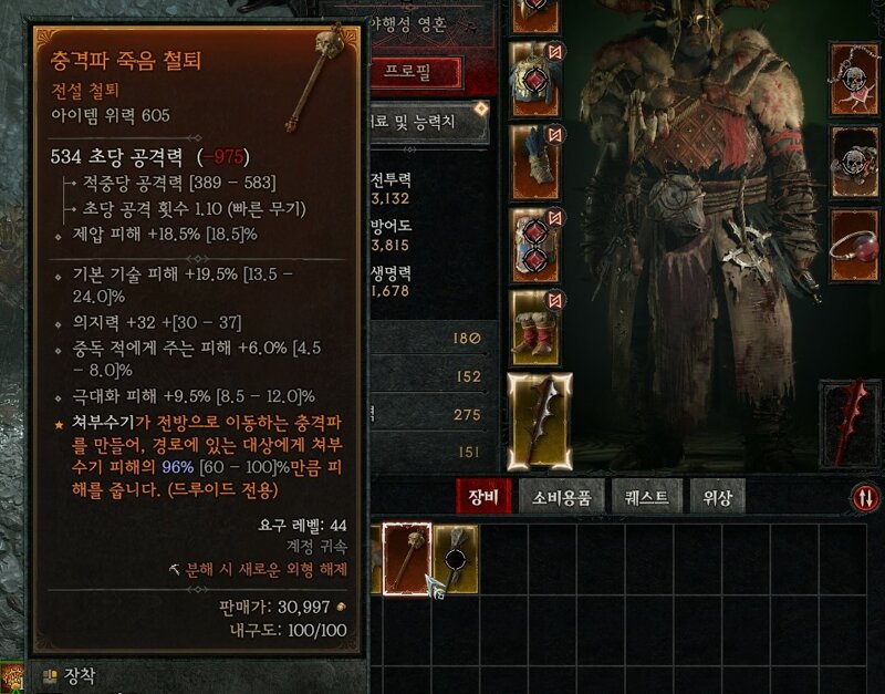 디아블로4 인벤 형님들 드디어 떴는데요 디아블로4 인벤 드루이드 게시판