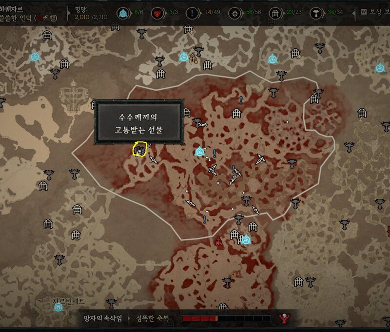 디아블로4 인벤 하웨자르 수수 두개 리셋후 디아블로4 인벤 자유 게시판